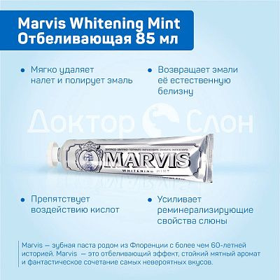 Зубная паста Whitening Mint Toothpaste 85ml купить на OZON по низкой цене (2365429412)