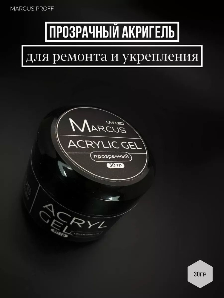 Полигель акригель для наращивания и моделирования ногтей - купить с ...