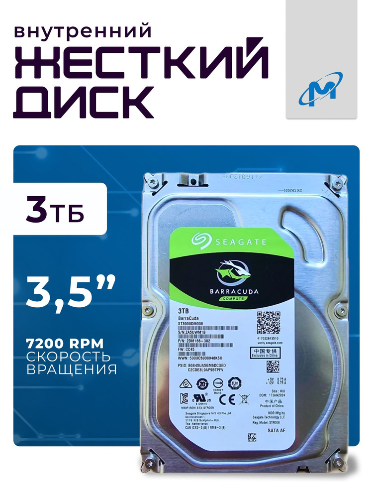 3 ТБ Внутренний жесткий диск Seagate Barracuda (ST3000DM008) - купить по выгодной цене в ...