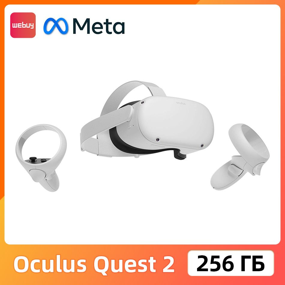 Meta Oculus Quest 2 256 Гб VR виртуальной реальности купить на OZON по ...