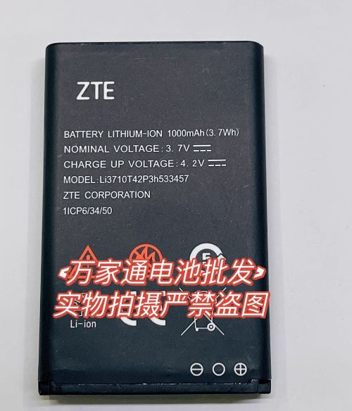 Для ZTE Li3710T42P3h533457 мобильный телефон аккумулятор 1000mAh 3.7V ...
