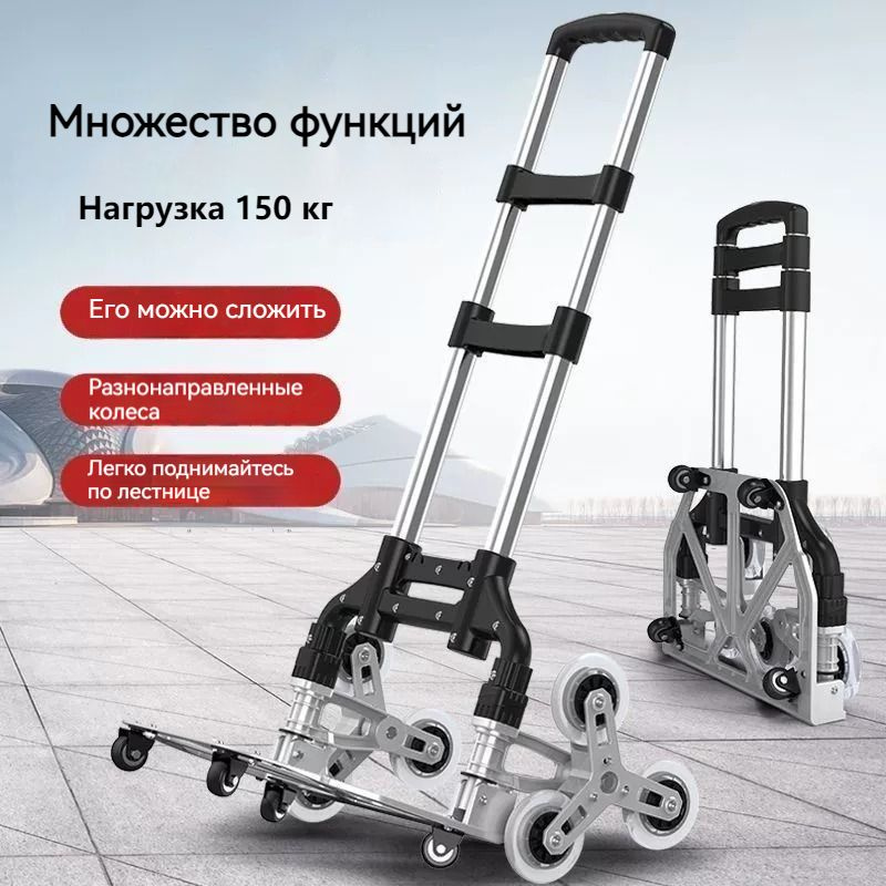 Тележка складная ALDaLWfI купить c доставкой на OZON по низкой цене ...
