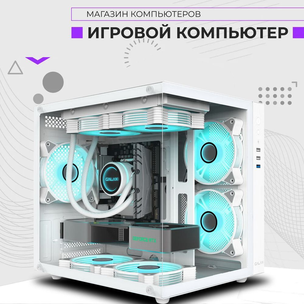 Игровые ПК Hyperpc купить на OZON по низкой цене