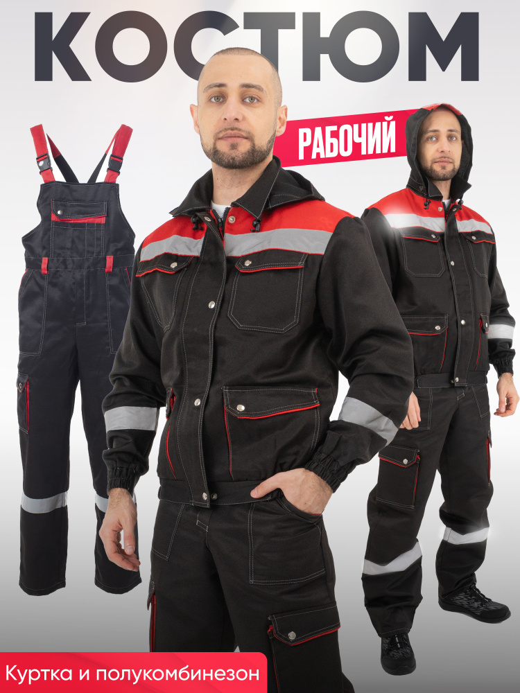 Костюм рабочий мужской СПРУТ "АНТЕЙ" спецодежда рабочая мужская ...
