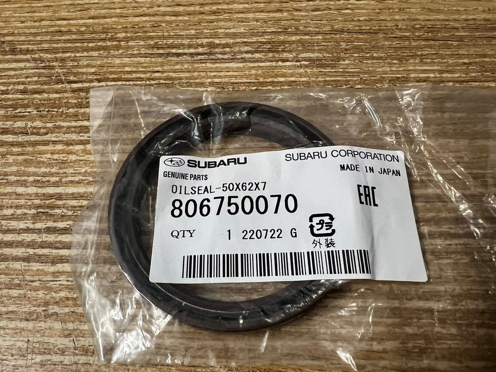 Сальник коленвала передний EJ20/25B Subaru 806750070 купить на OZON по ...