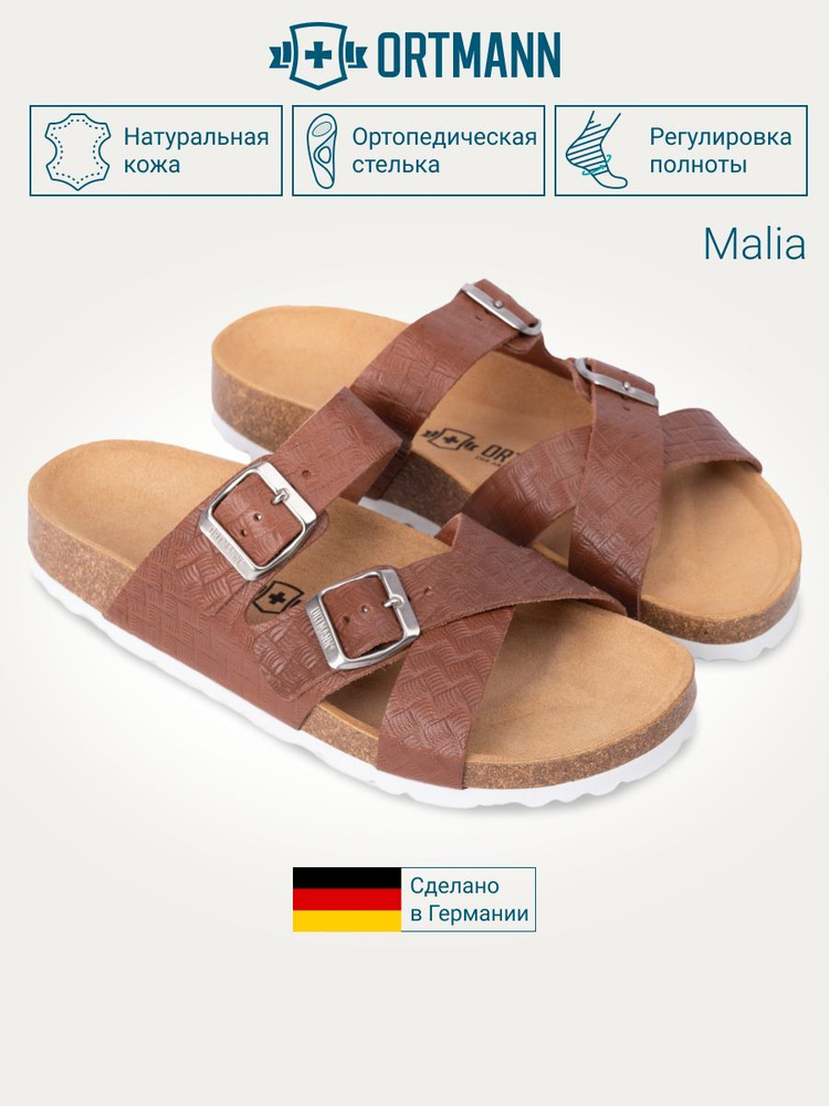 Сандалии Женский Ortmann коричневый, размер 38 Без каблука На любой сезон Германия Германия ...