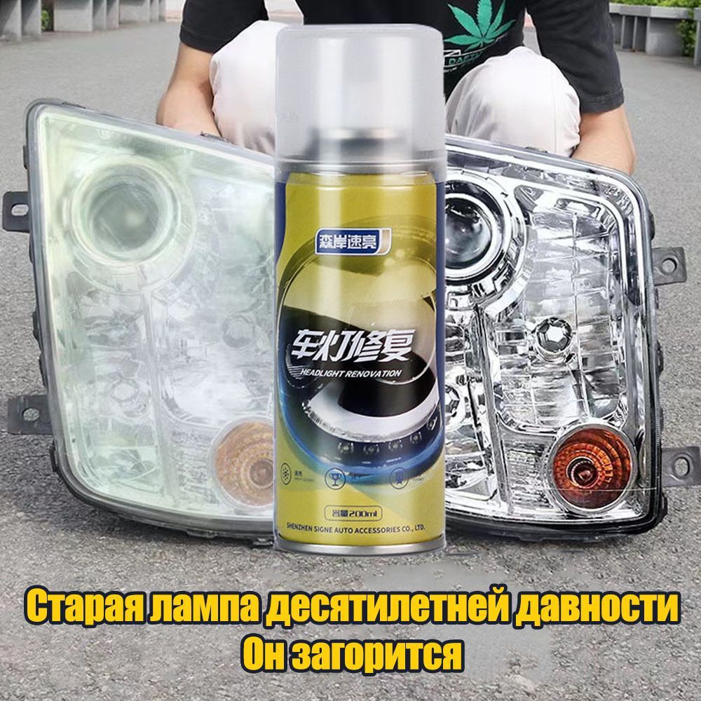 Лак автомобильный, цвет: прозрачный, 200 мл, 1 шт. купить на OZON по ...