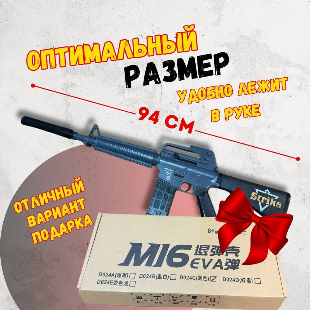 Автомат М16 / Автомат игрушечный купить на OZON по низкой цене (1640574090)