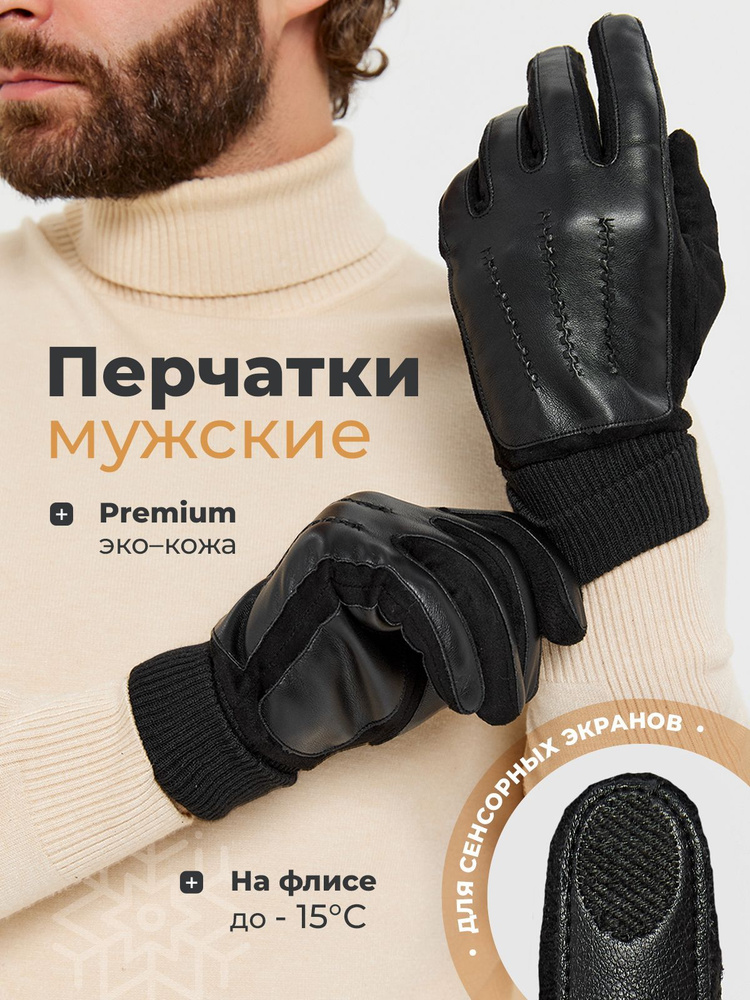 Перчатки EZcool Men's gloves! купить на OZON по низкой цене (1671080976)