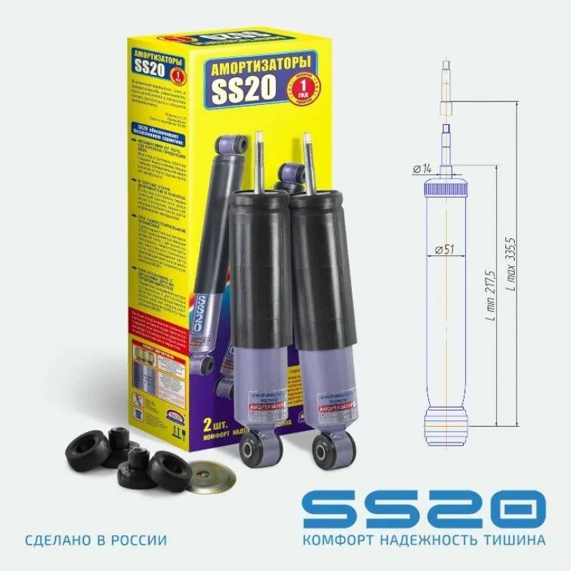 Амортизатор передний масл. подходит для нивы урбан "КОМФОРТ" SS20 купить на OZON по низкой цене ...