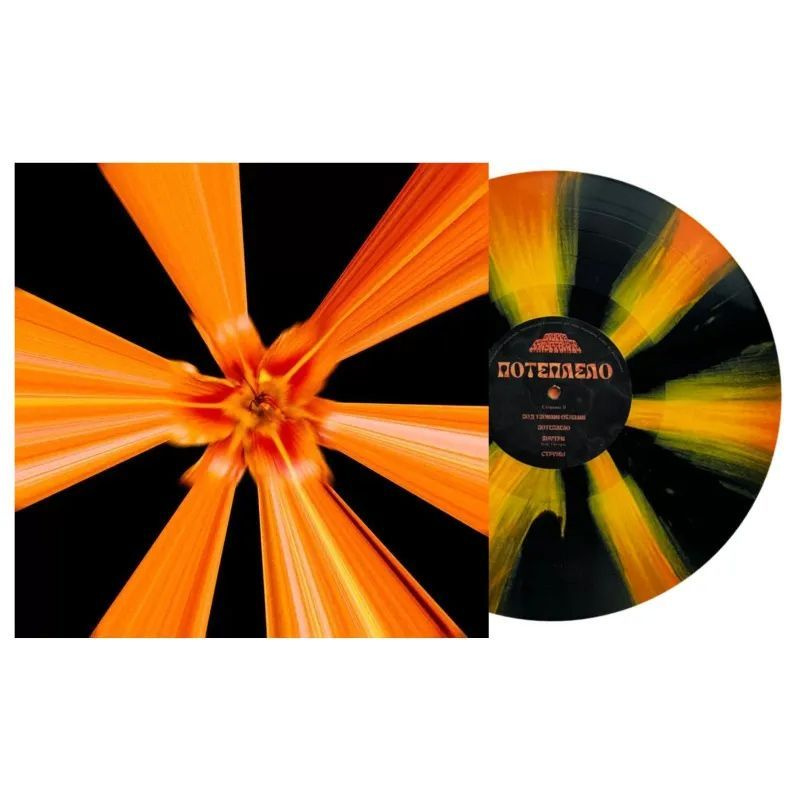 Gruppa Skryptonite (Скриптонит) - Потеплело (lim. colored LP) новая ...