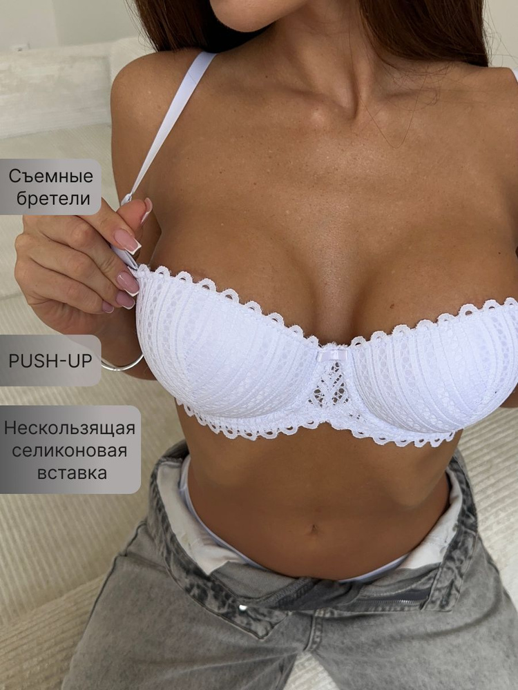 Бюстгальтер Женский IIDA, размер 46, 85C белый Полиамид, Эластан Повседневный Китай купить c ...