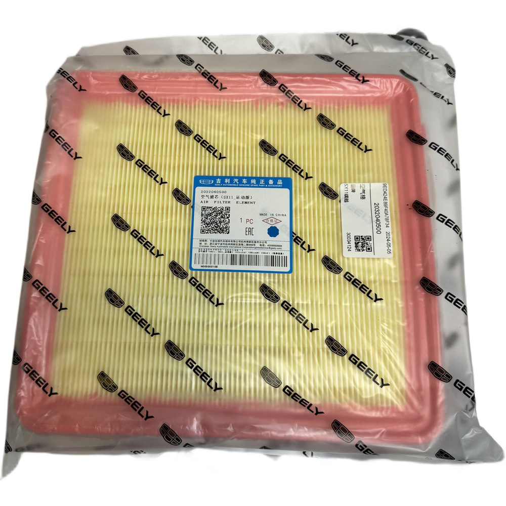Фильтр воздушный GEELY COOLRAY 2032040500 купить на OZON по низкой цене ...