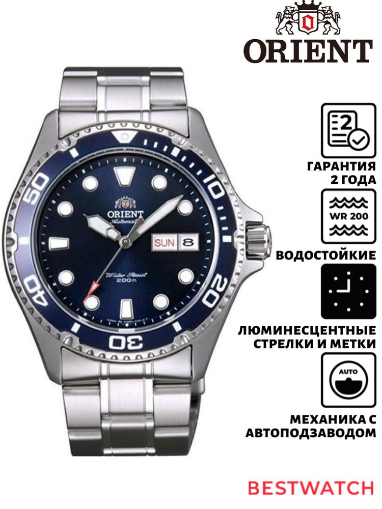Мужские наручные часы Orient AUTOMATIC AA02005D купить на OZON по ...
