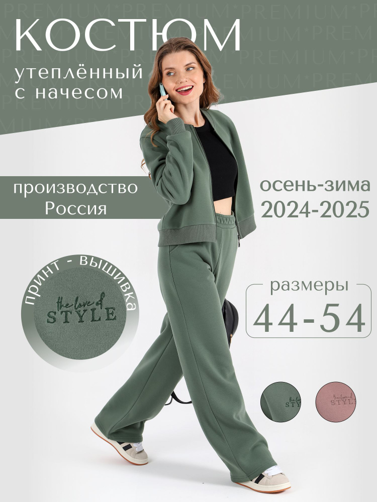 Костюм спортивный VLT Viotex купить на OZON по низкой цене (1703174961)