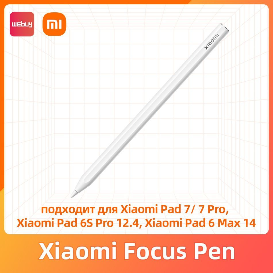 Xiaomi Focus Pen Смарт-ручка для планшета для Mi Pad 6S Pro 12.4 купить ...