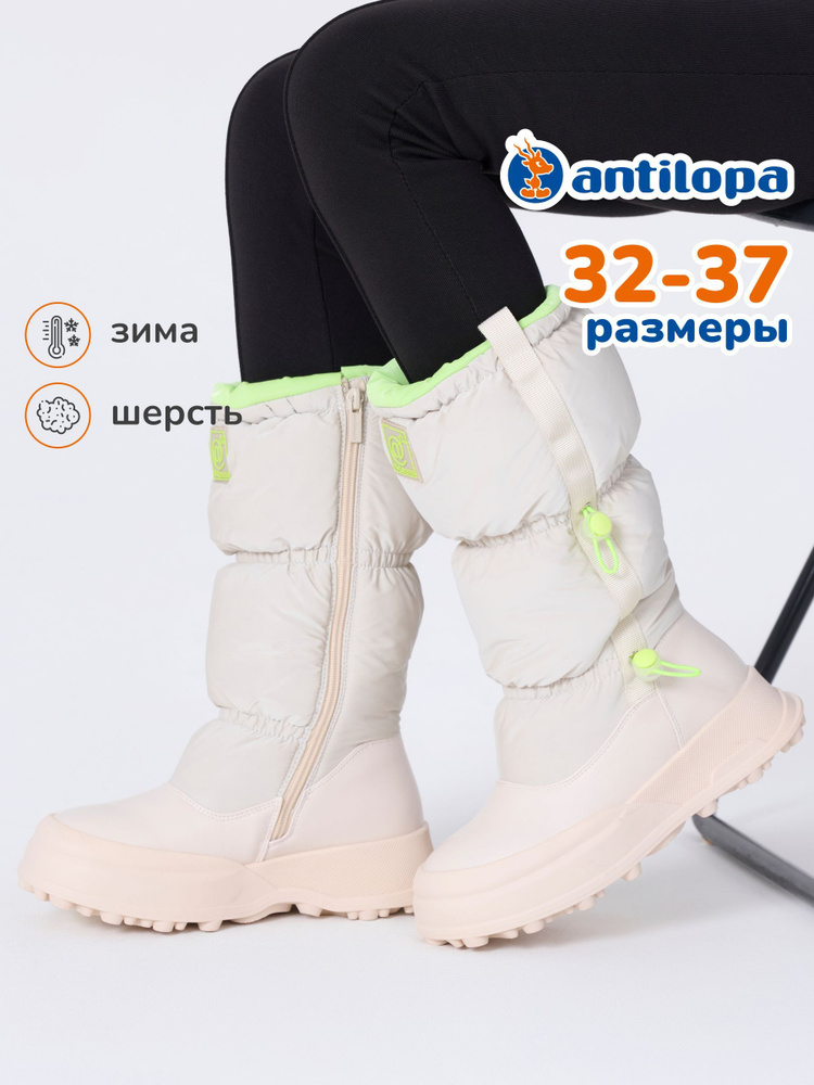 Сапоги Девочки Antilopa Текстиль, размер 36 бежевый, салатовый Зима ...