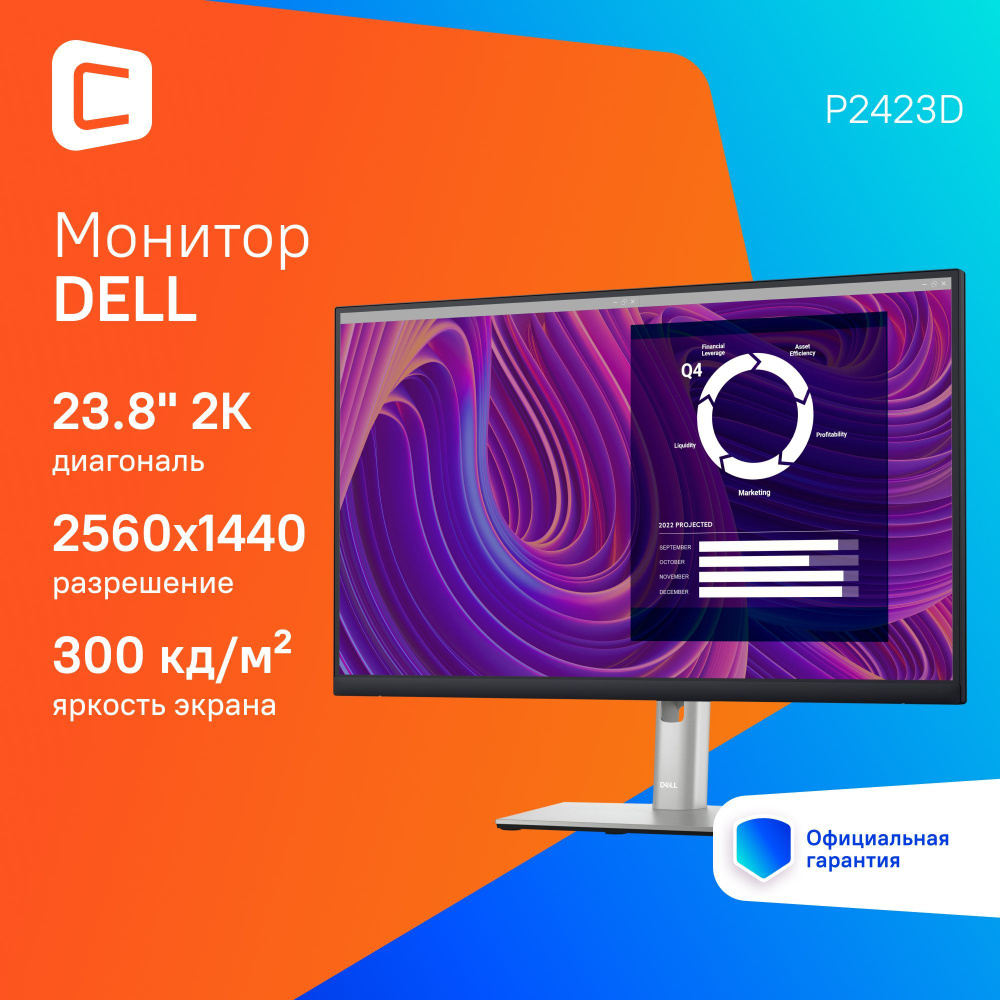 Dell 23.8" Монитор P2423D, черный купить на OZON по низкой цене ...