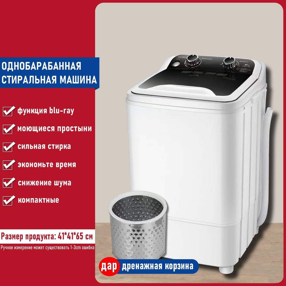 Стиральная машина полуавтомат купить на Ozon по низкой цене 1787144991