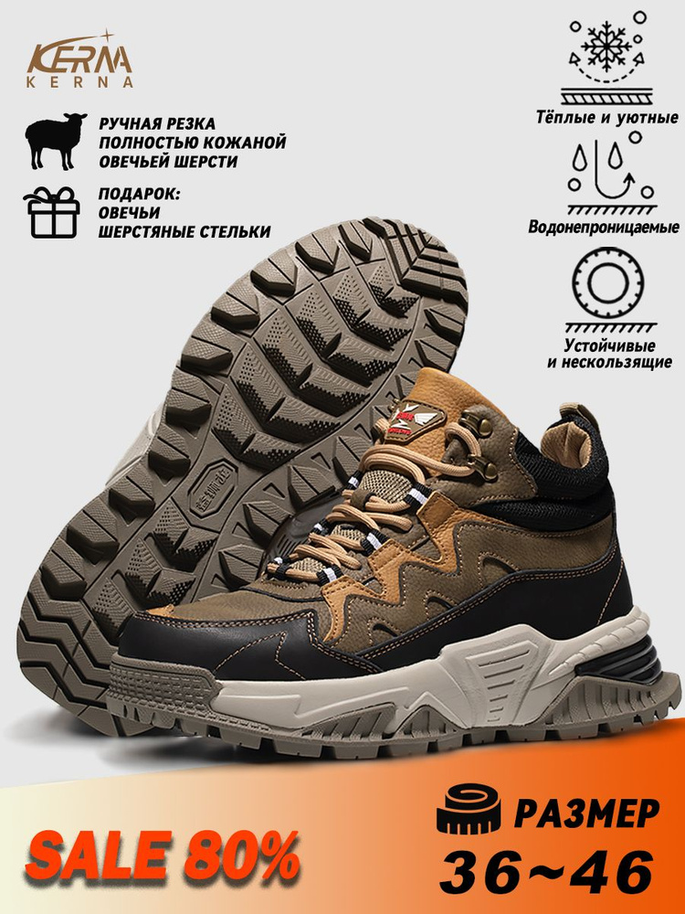 Кроссовки Мужской KERNA Натуральная кожа, Натуральные материалы Бег, Рыбалка, размер 42 D Зима ...