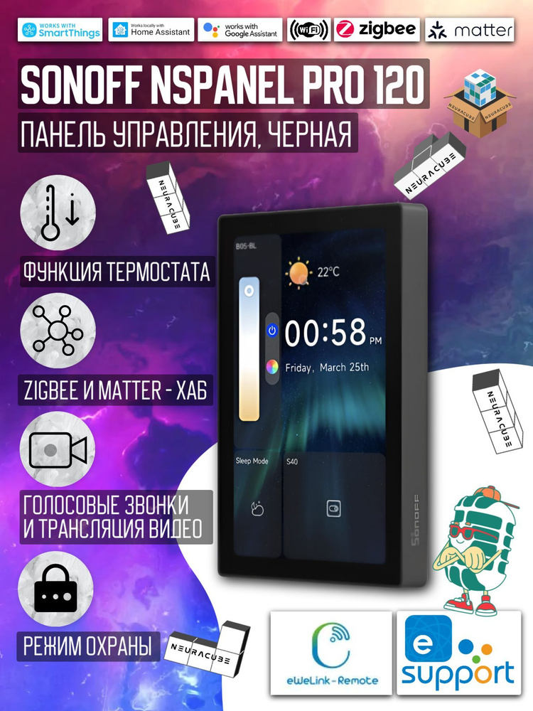 Панель управления (Zigbee/Matter шлюз) Sonoff NSPanel PRO 120 (Black) купить на OZON по низкой ...