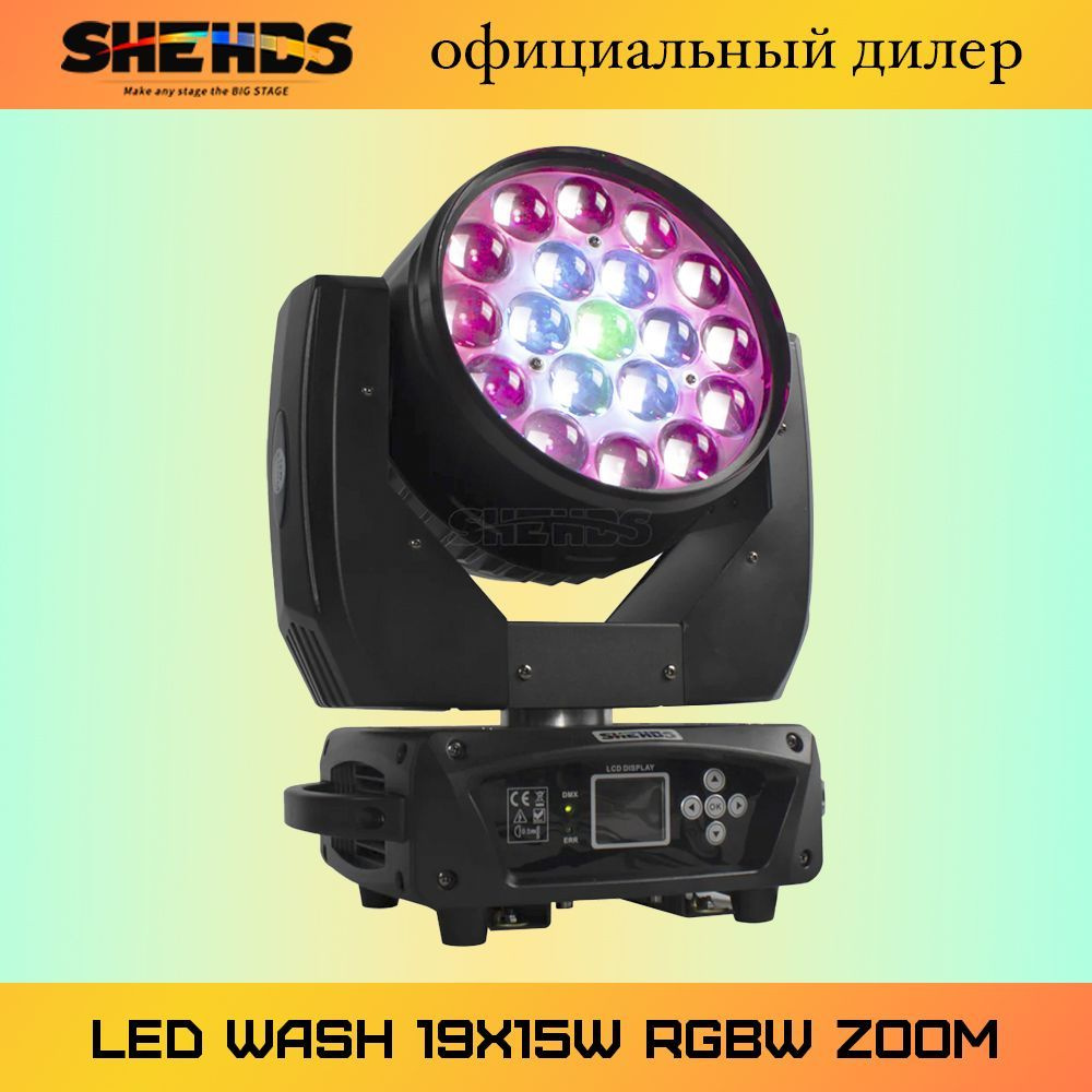 LED Wash 19x15W RGBW Zoom - Вращающаяся голова заливающего света купить ...