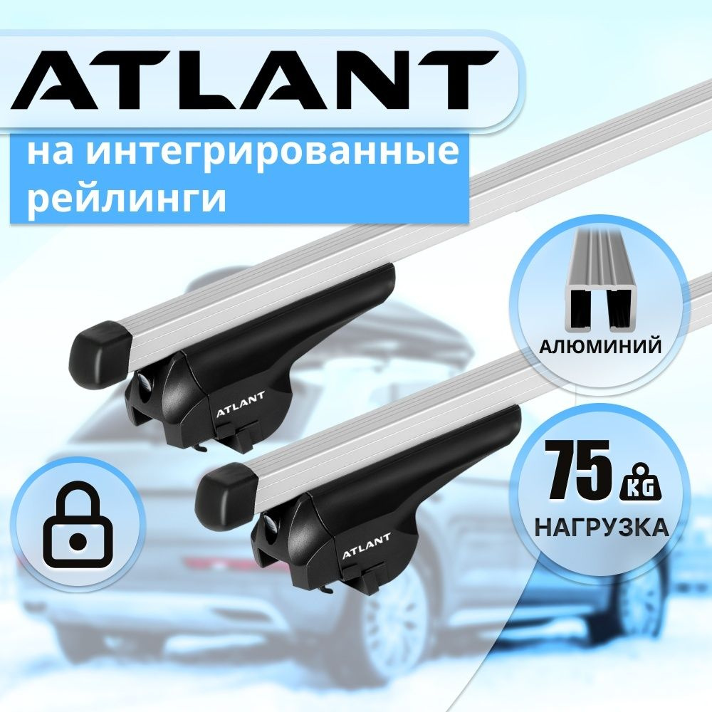 ATLANT Комплект багажника, Прямоугольная поперечина, 110 см купить на ...