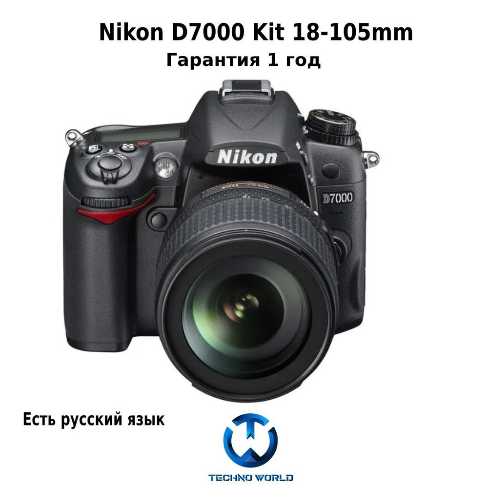 Фотоаппарат Nikon D7000 Kit 18-105mm,черный купить на OZON по низкой ...