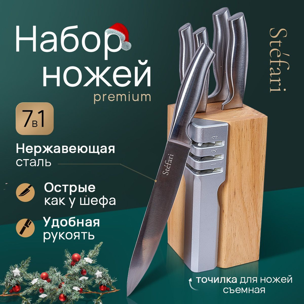 Набор кухонных ножей с подставкой из бука и точилкой купить c доставкой ...