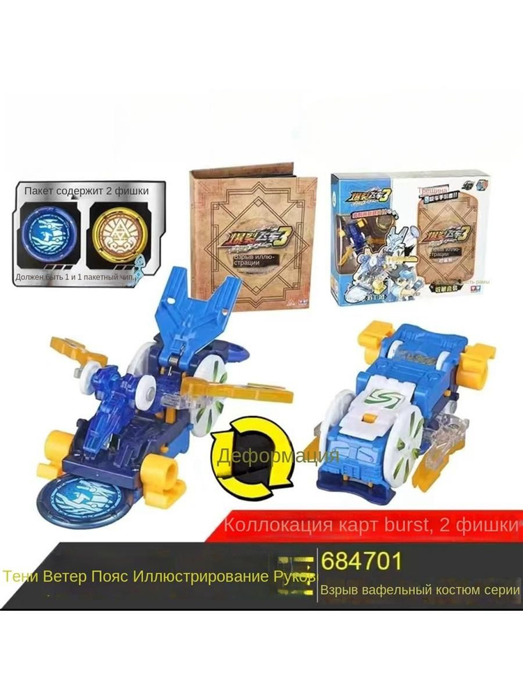 AULDEY.Машинка трансформер купить на OZON по низкой цене (2463520441)