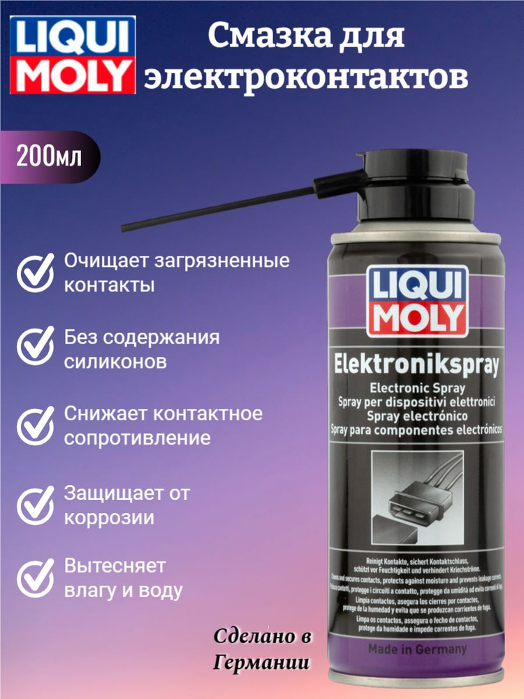 LIQUI MOLY Смазка для электроконтактов авто Electronic-Spray 0,2л, арт ...