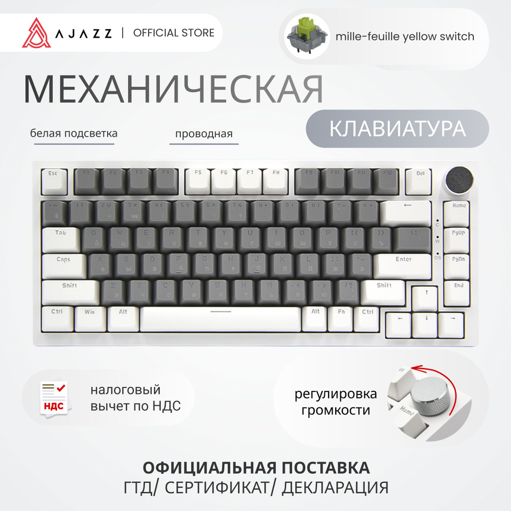 Игровая клавиатура AK820, (Redragon Ice), Русская раскладка, белый ...
