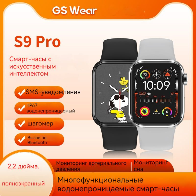 Умные часы s9pro, 45mm купить на OZON по низкой цене (1828507682)