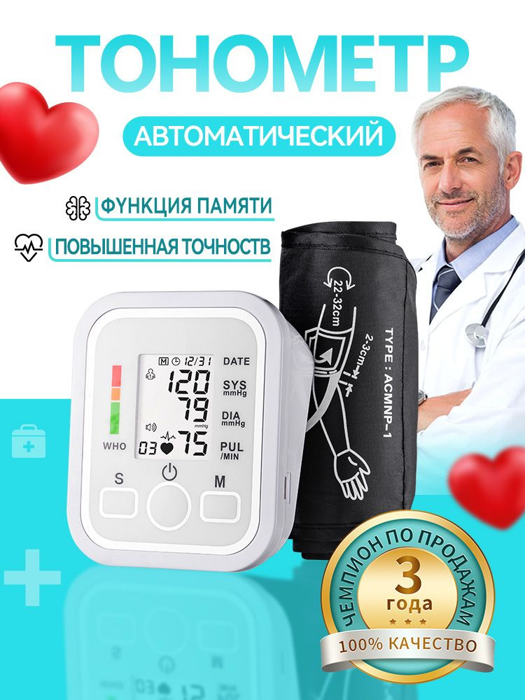 тонометр автоматическийтанометр,с адаптером давление мерить ...