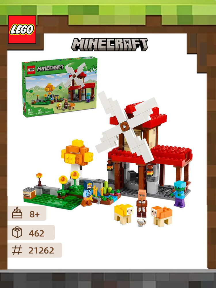 LEGO Minecraft 21262 Ферма Ветряная мельница,8+,462 деталей купить на ...