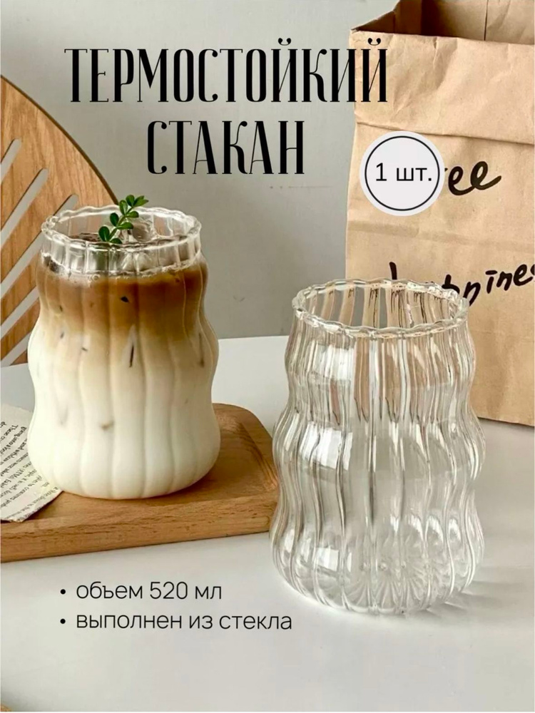 Стакан граненый "Стеклянный стакан с трубочкой" 550 мл 1 шт прозрачный купить на OZON по низкой ...