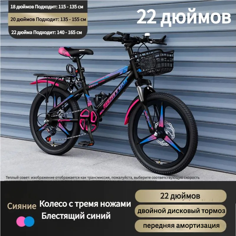Новый детский горный велосипед с регулируемой скоростью, 22 дюйма ...