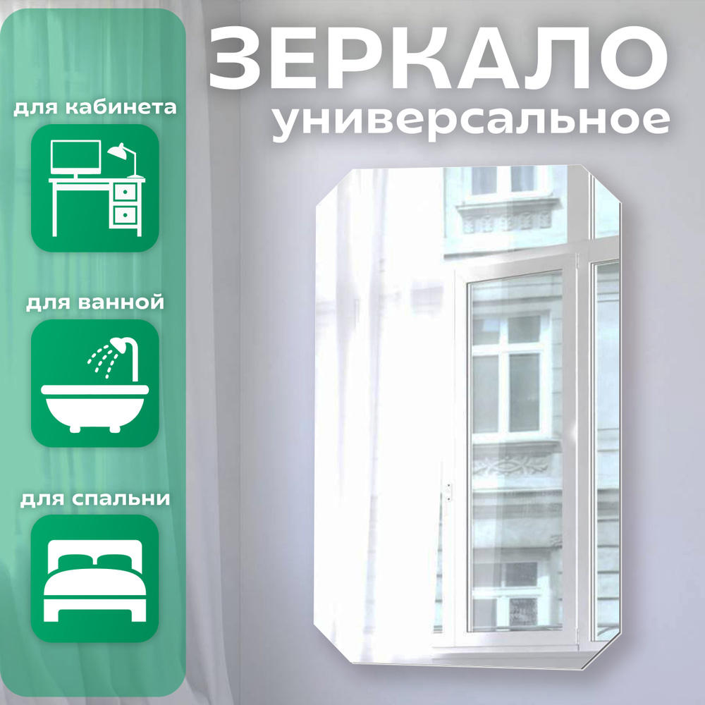 Зеркало интерьерное, 39 см х 30 см, 1 шт купить c доставкой на OZON по ...