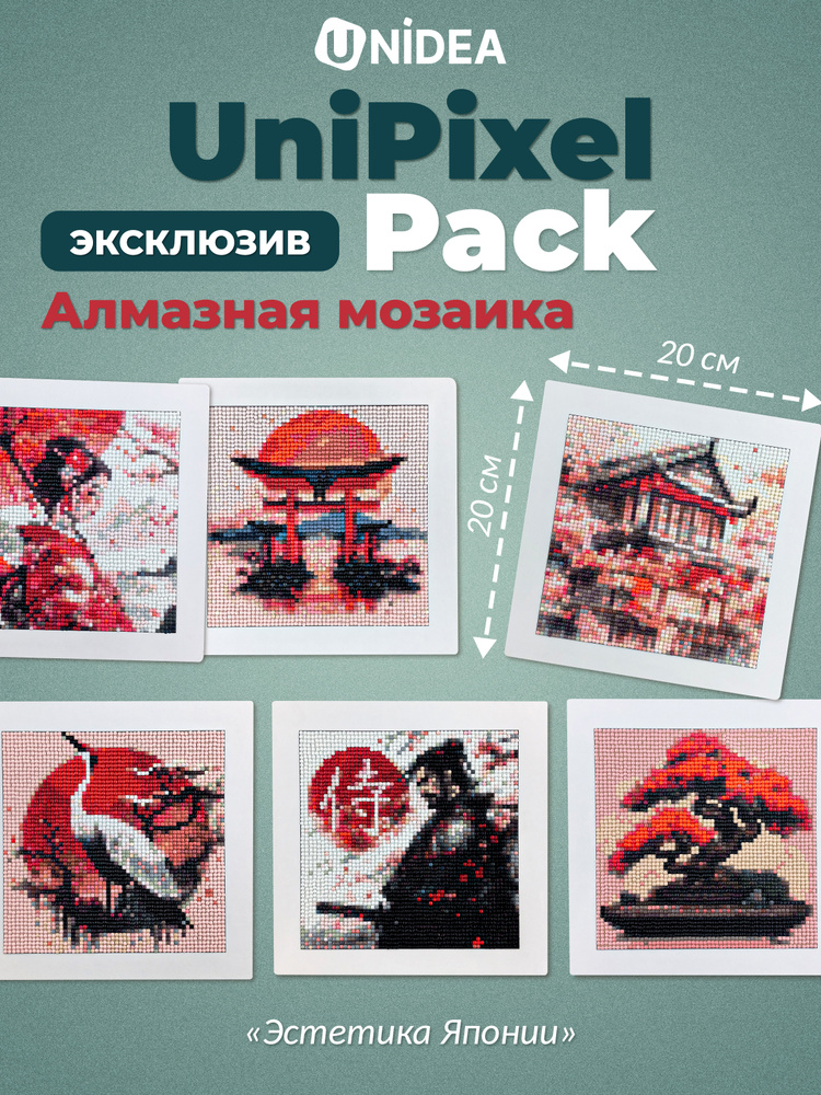 Алмазная мозаика UniPixel Pack Эстетика Японии купить на OZON по низкой ...