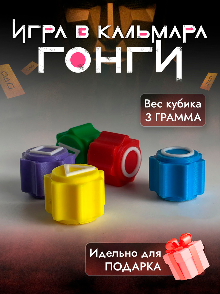 Гонги (gonggi) из сериала Игра в кальмара 2 (Squid game 2), Конги нори ...