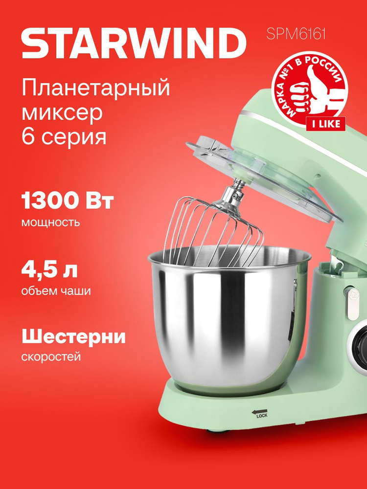 Планетарные миксеры купить на OZON по низкой цене