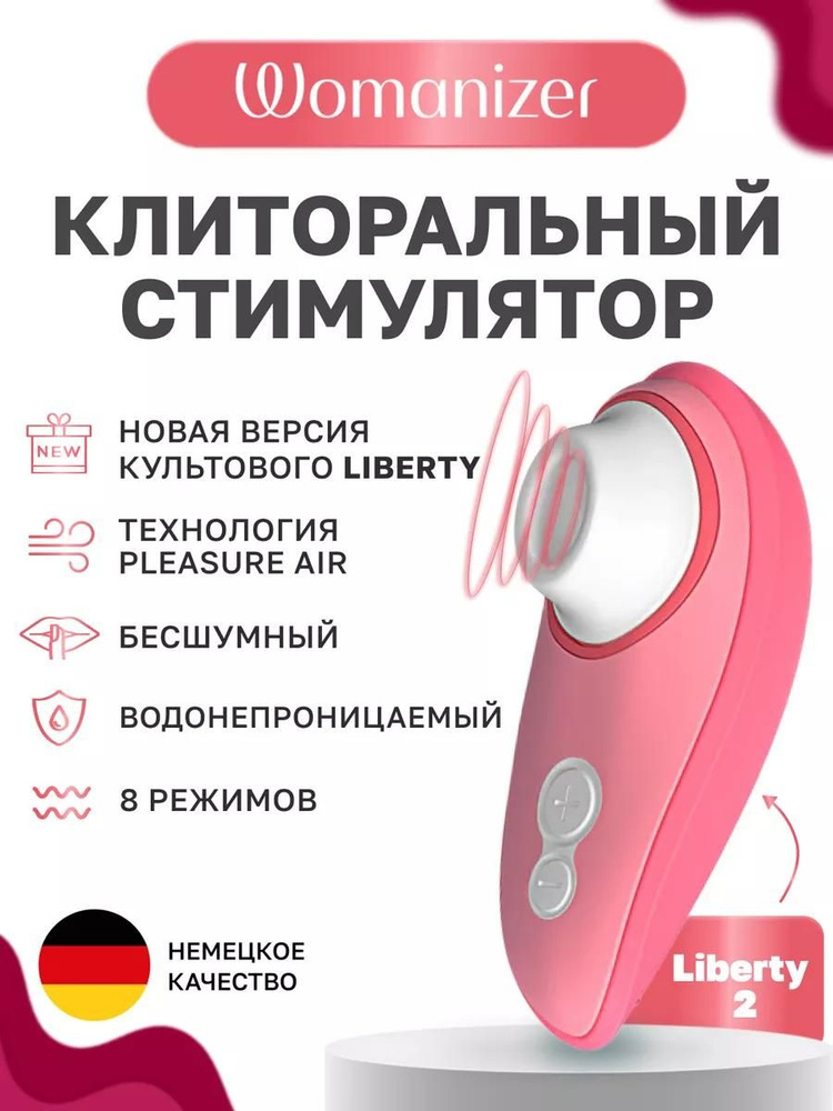 Womanizer купить товары из официального сайта каталога на OZON ...