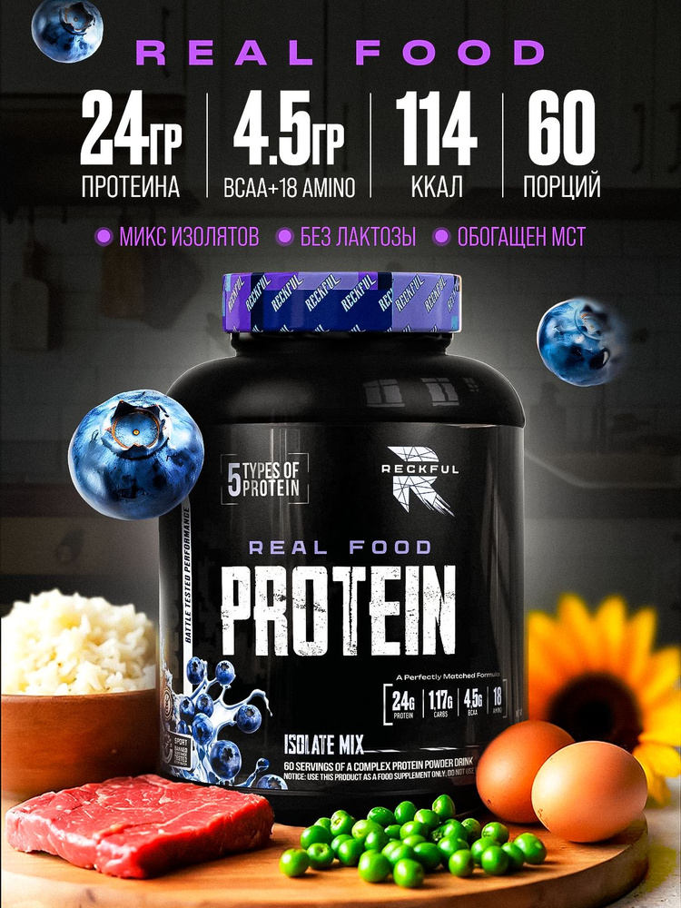 Многокомпонентный протеин без лактозы, Multi Protein Isolate 1800 гр ...