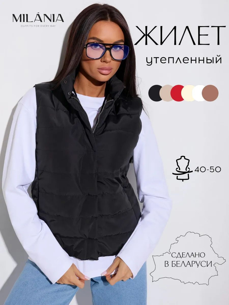 Жилет утепленный MILANIA STYLE, женский купить на OZON по низкой цене!