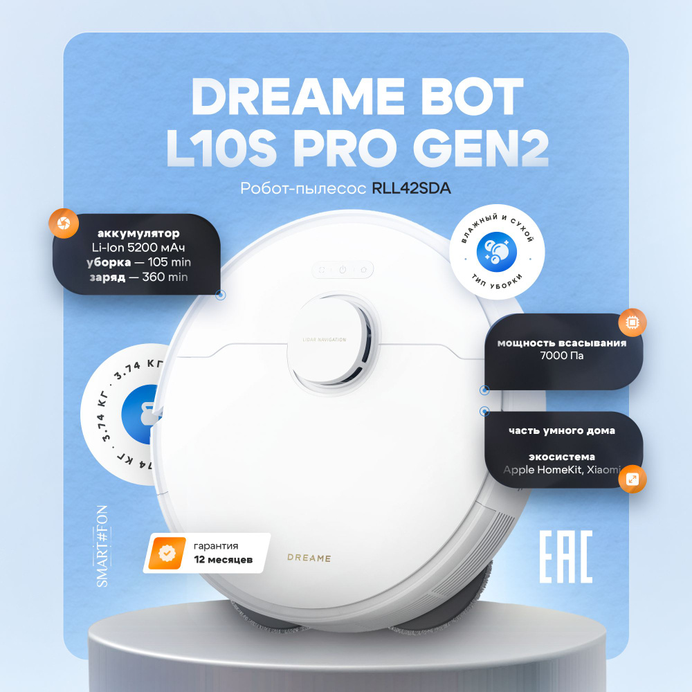 dreame L10S Pro GEN2 купить на OZON по низкой цене