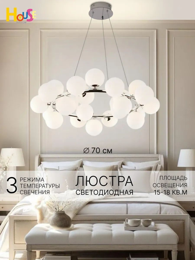 YD Lighting Люстра, G9, 125 Вт купить на OZON по низкой цене (2791273757)