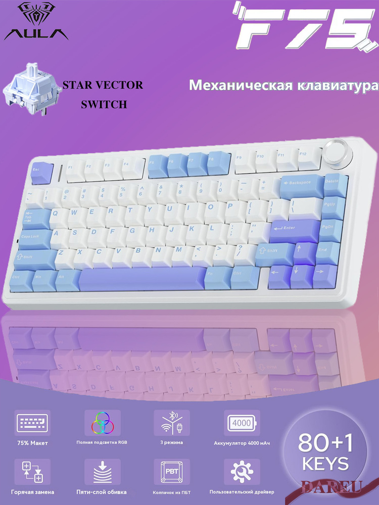 AULA Клавиатура беспроводная AULA F75 механическая клавиатура, 75% беспроводная игровая ...