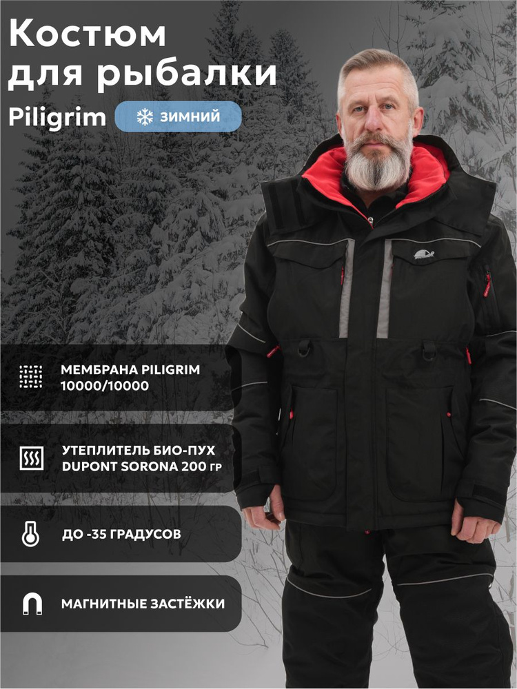 Костюм рыболовный Piligrim, размер 54 (L), Зима, цвет черный графит ...