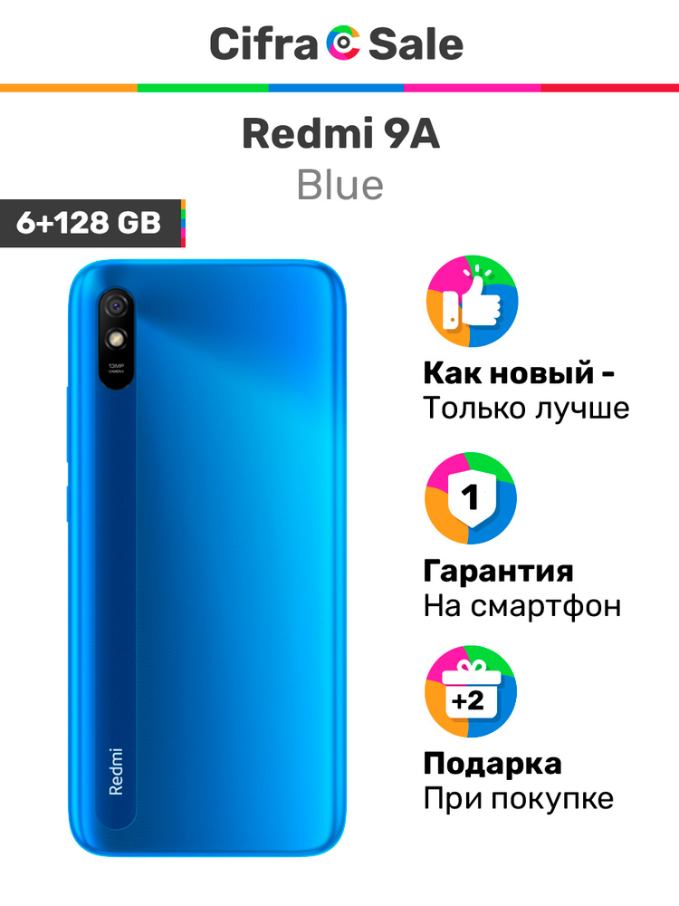 Смартфоны XIAOMI REDMI 9A M2006C3LG купить на OZON по низкой цене в ...