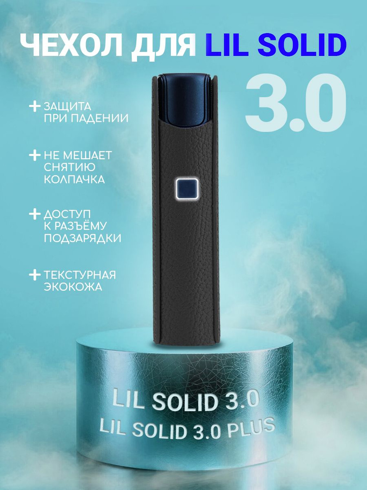 Лил солид 3 купить на OZON по низкой цене